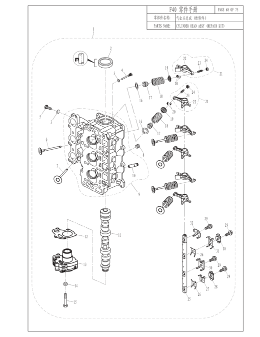 F40 Cylinder Head Assembly - Parsun Outboard Parts